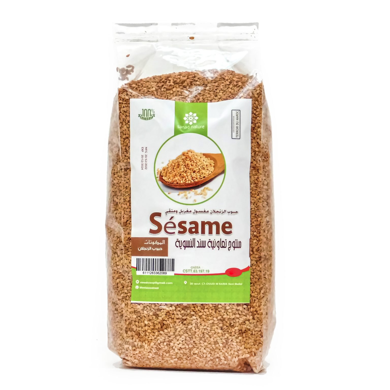 Graines de sésame(الزنجلان) - 5KG - Marché Sanad solidaire